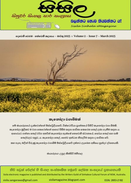 publications – Sinhalese Cultural Forum of NSW