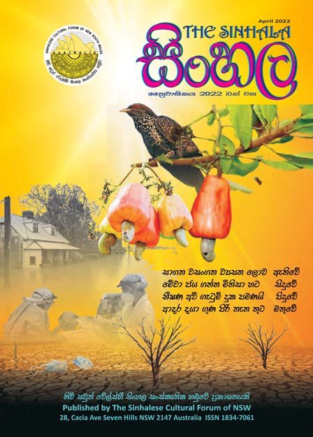 publications – Sinhalese Cultural Forum of NSW